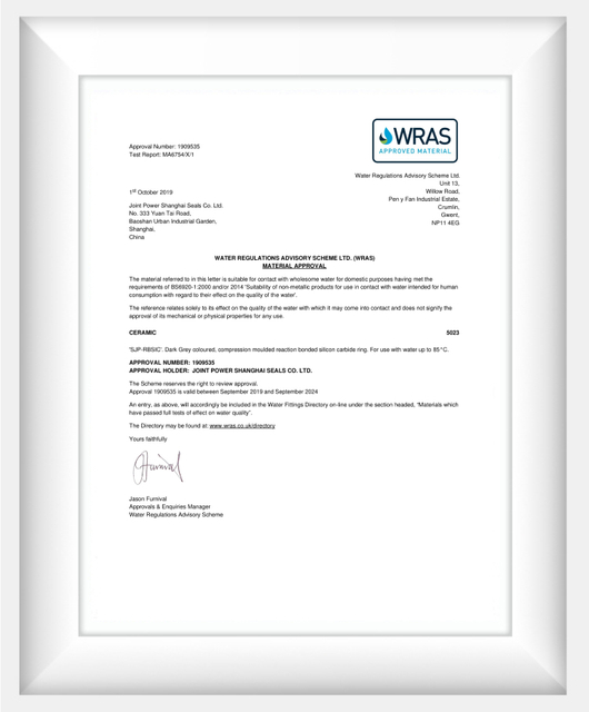 认证 - 上海德宝密封件有限公司